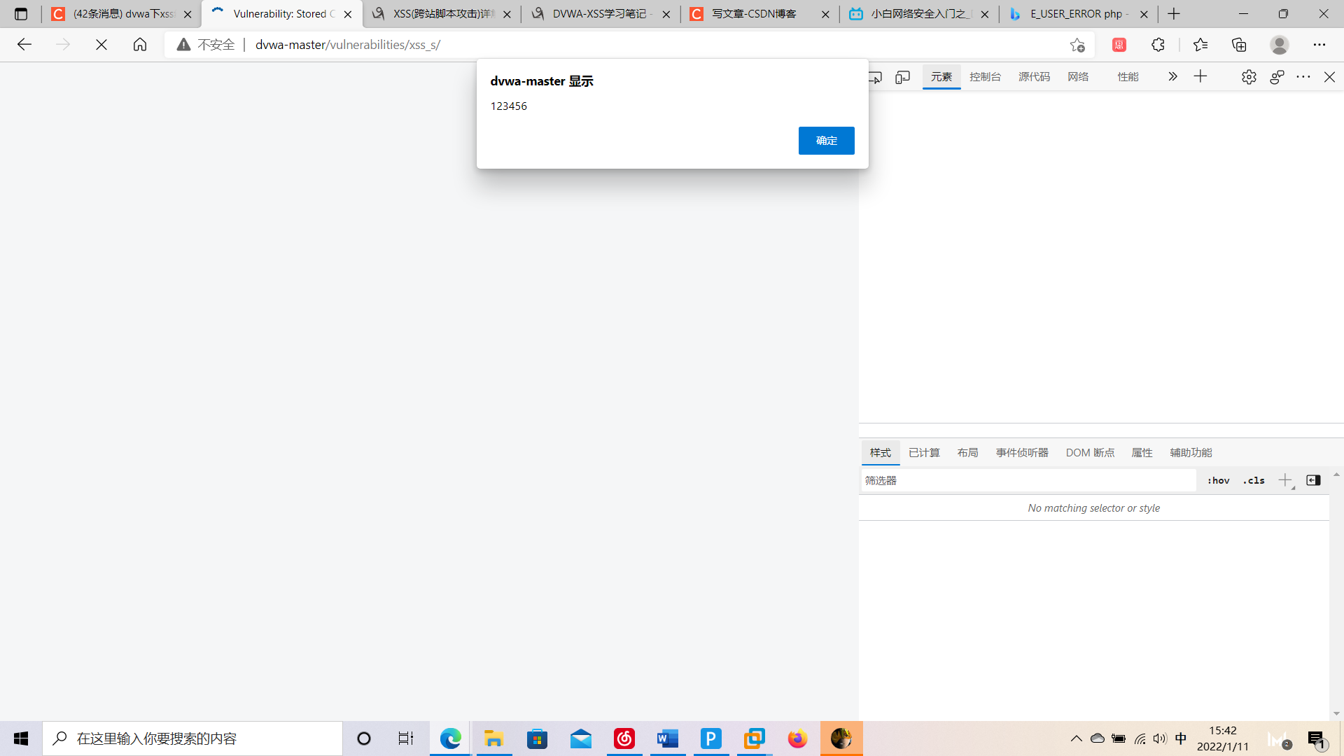 初步学习-XSS_xss教程-CSDN博客