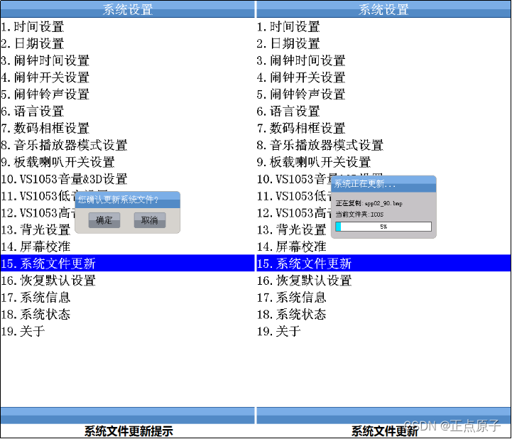 【正点原子stm32连载】第六十六章 综合测试实验摘自【正点原子】stm32f103 战舰开发指南v12正点原子战舰v3和v4区别 Csdn博客