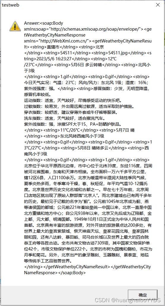MFC 利用soap 调用web service_mfc soap 调用webservice-CSDN博客