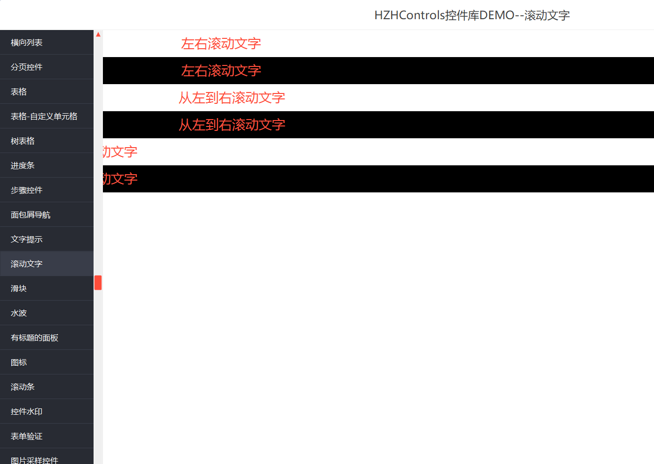 C控件hzhcontrols使用hzhcontrols Csdn博客 