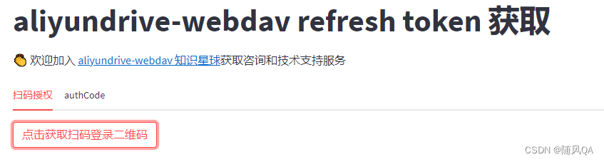 将阿里云盘挂载到本地_电脑如何挂载阿里云盘-CSDN博客