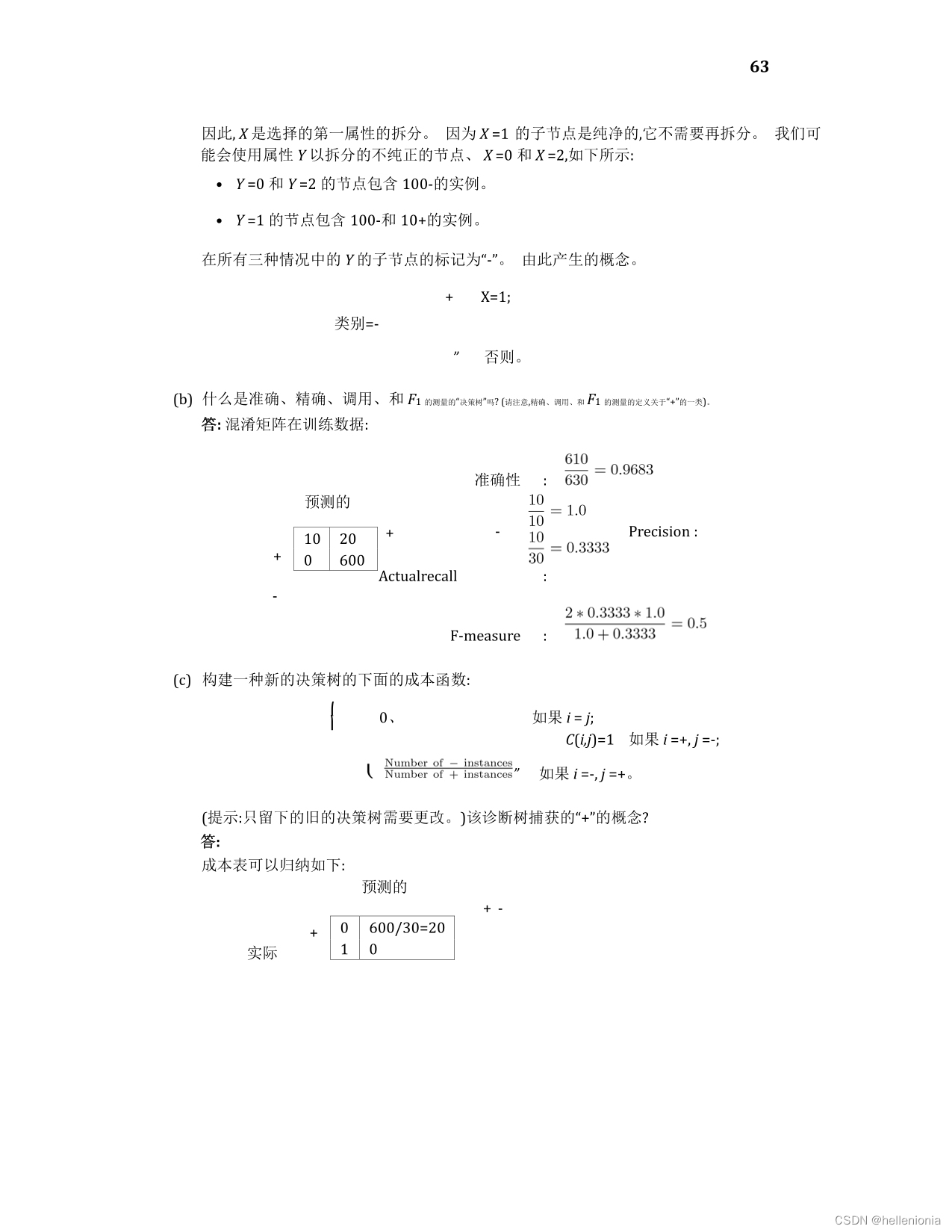 【数据挖掘导论课后习题答案】第5章 Classification: Alternative Techniques（含英文原版）_数据挖掘导论第五章课后答案-CSDN博客