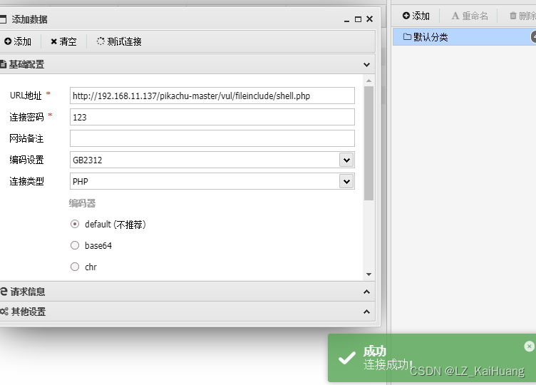 Pikachu靶场通关笔记--unsafe fileupload (不安全的文件上传)_pikachu文件上传通关-CSDN博客
