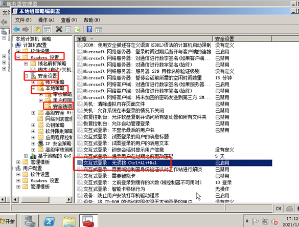 Windows如何禁用登陆主机时必须输入Ctrl+Alt+Delete_win11屏蔽alt delete ctrl功能-CSDN博客