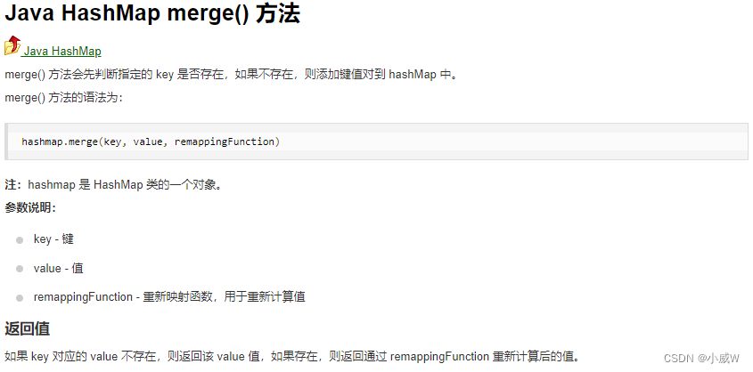 Java 语法小记_maptoint-CSDN博客