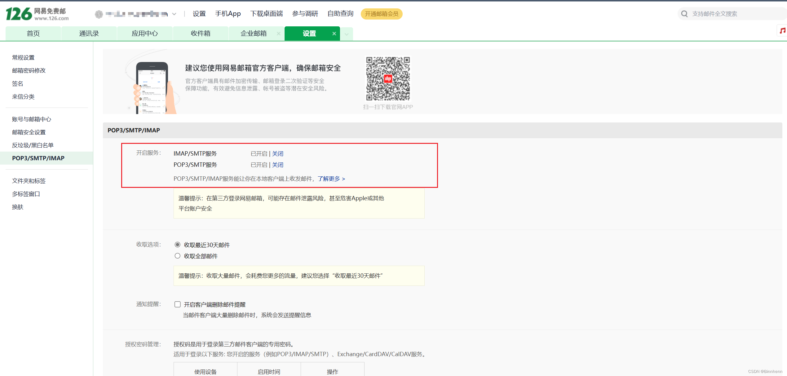 利用 Springboot 发送邮件和附件springboot发送邮件带附件 Csdn博客