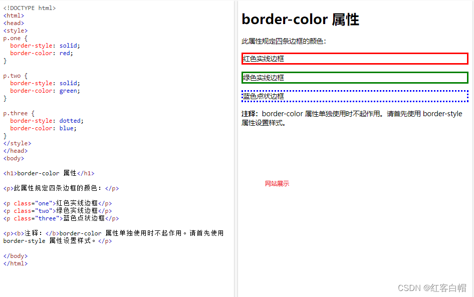 Css初级教程边框【第三天】css边框 Csdn博客 