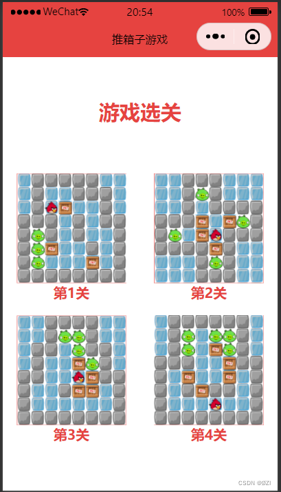 移动软件开发实验六移动应用开发基础实验6 Csdn博客