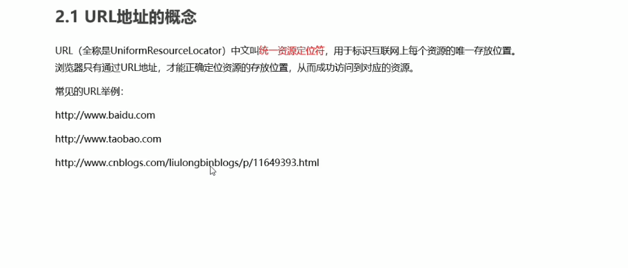 URL地址以及URL组成部分-CSDN博客