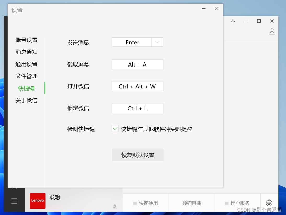 电脑版微信图片提取文字_电脑微信图片提取文字功能-CSDN博客