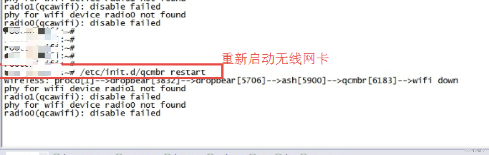高通QRCT测试QCA9880芯片的RF性能_高通工具qrct-CSDN博客