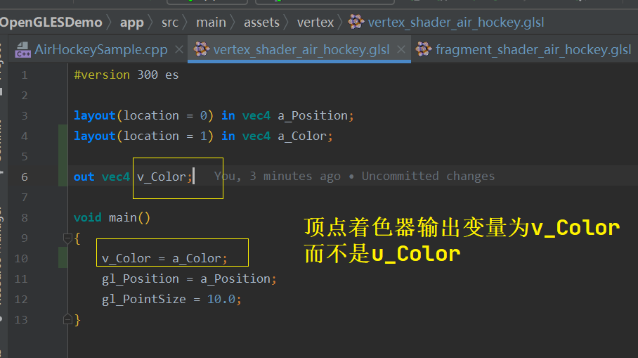 【我的OpenGL学习进阶之旅】解决着色器语法错误：The shader uses varying u_Color, but previous shader does not write to ...