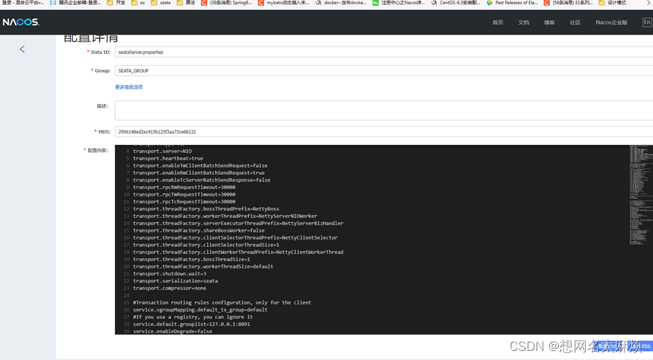 seata At模式_seta的at模式-CSDN博客