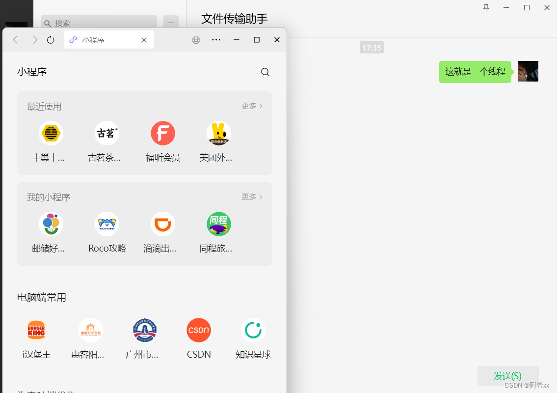 进程和线程的区别与联系 Csdn博客eoi 8791