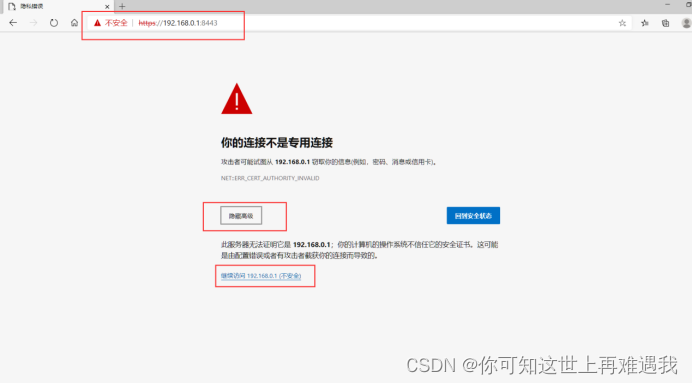 eNSP配置web防火墙登录华为防火墙Web页面_ensp防火墙web界面-CSDN博客