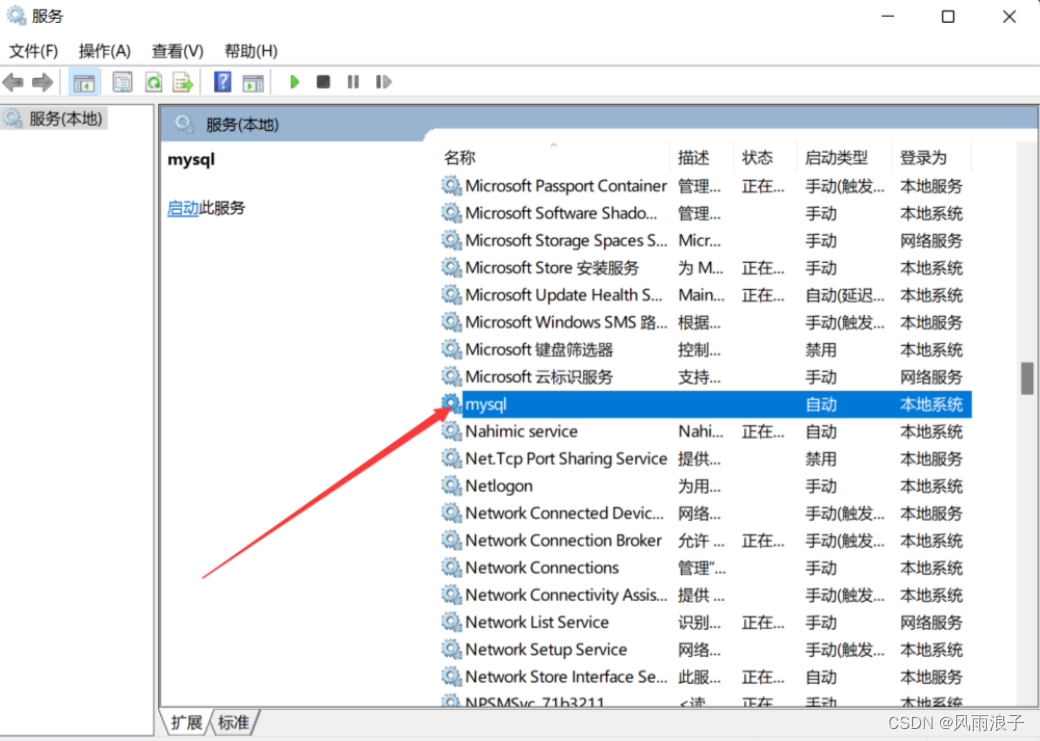 Mysql安装教程及常见报错问题安装mysql遇到的问题和解决方法 Csdn博客