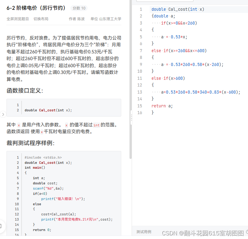 Sdut——PTA地信 自主选做-CSDN博客