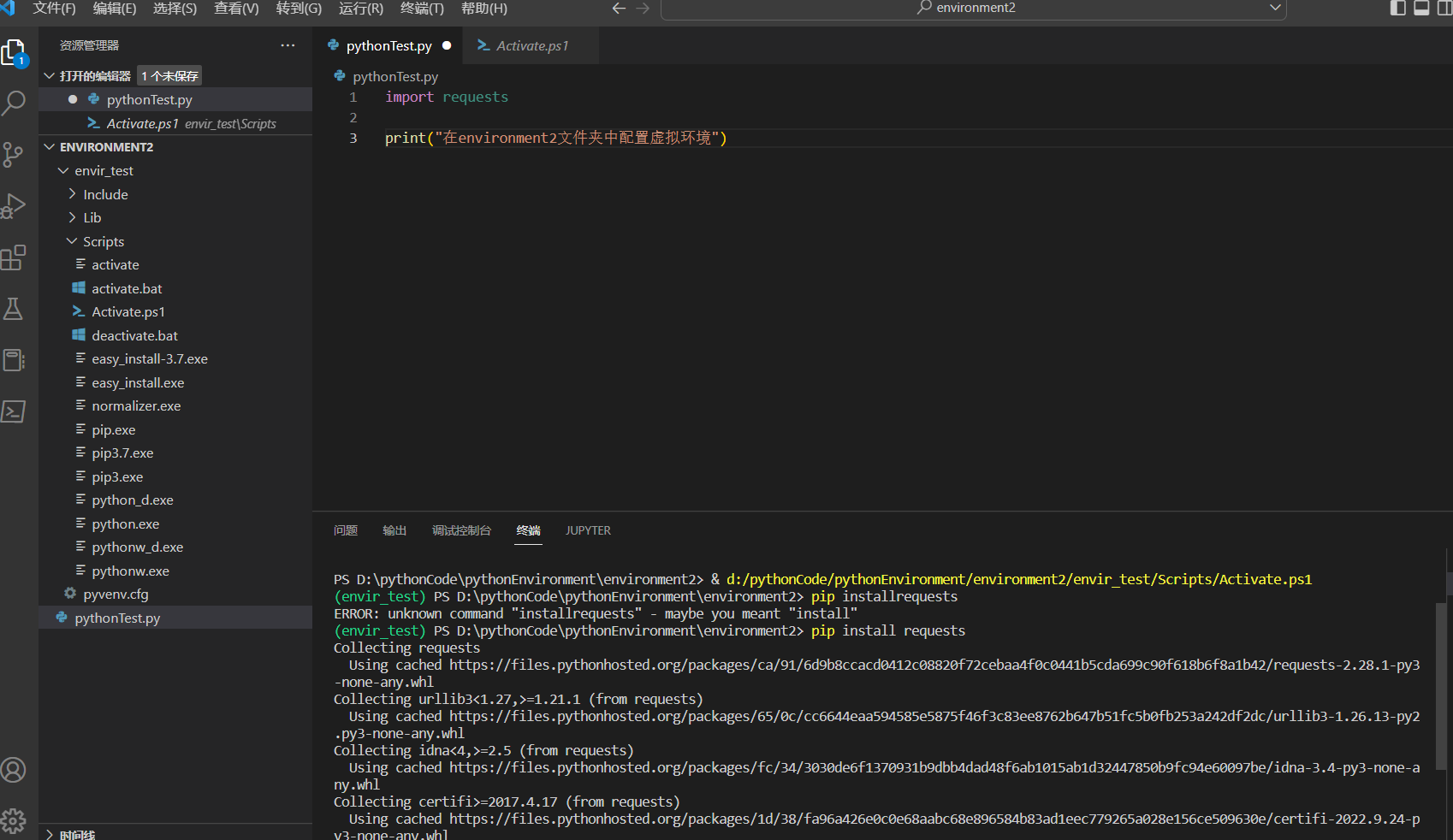 如何配置Python虚拟环境_python虚拟环境shezhi_Praise_LIFE的博客-CSDN博客