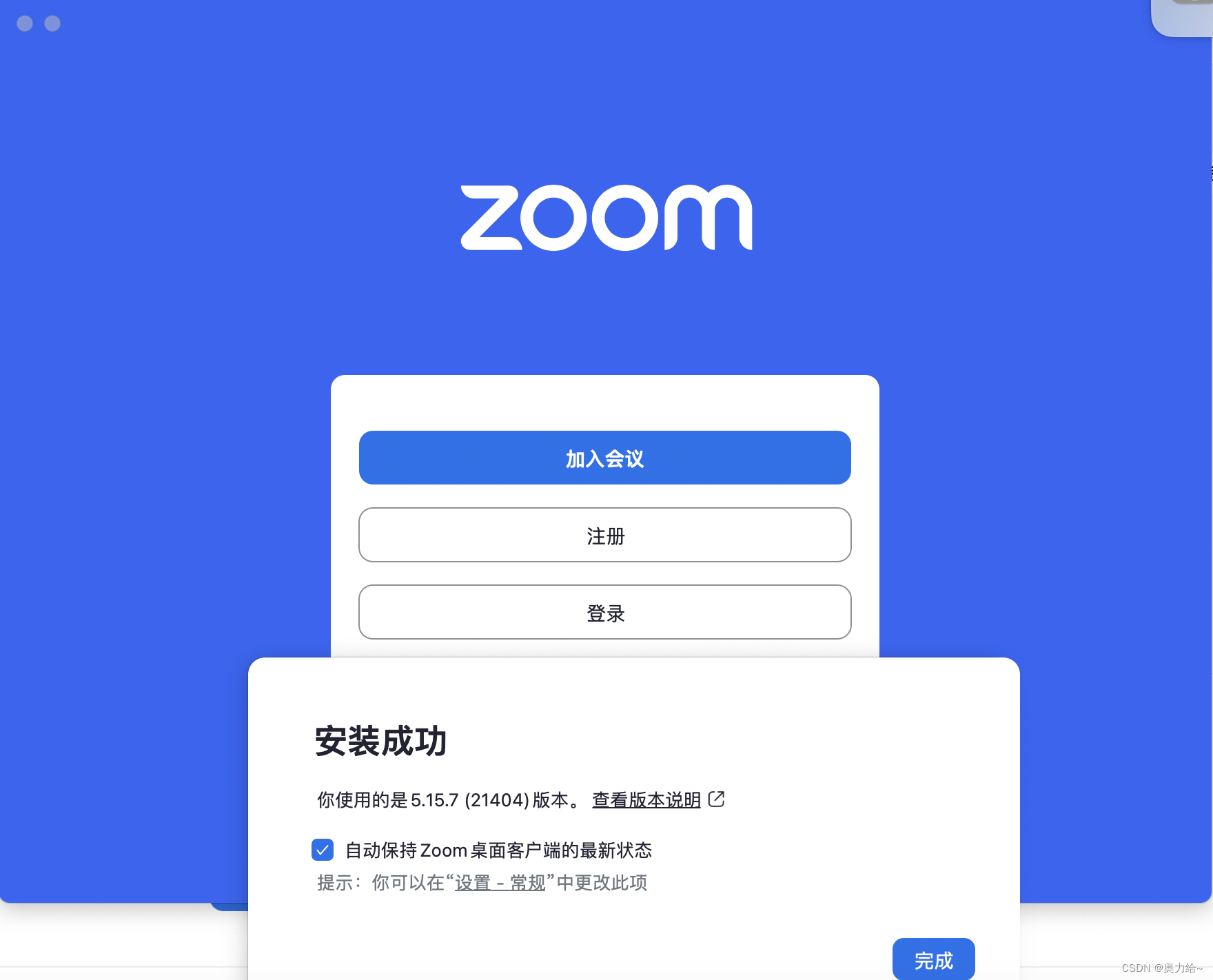 Mac本如何安装zoom会议-CSDN博客
