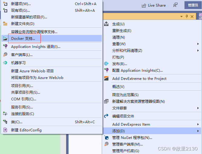 docker部署.net5项目（Windows和Linux）_docker 安装net5-CSDN博客