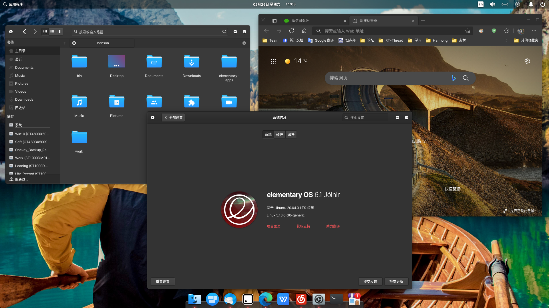 最美 Linux发行版 elementary 6.1 安装、优化_elementary os系统安装好优化-CSDN博客