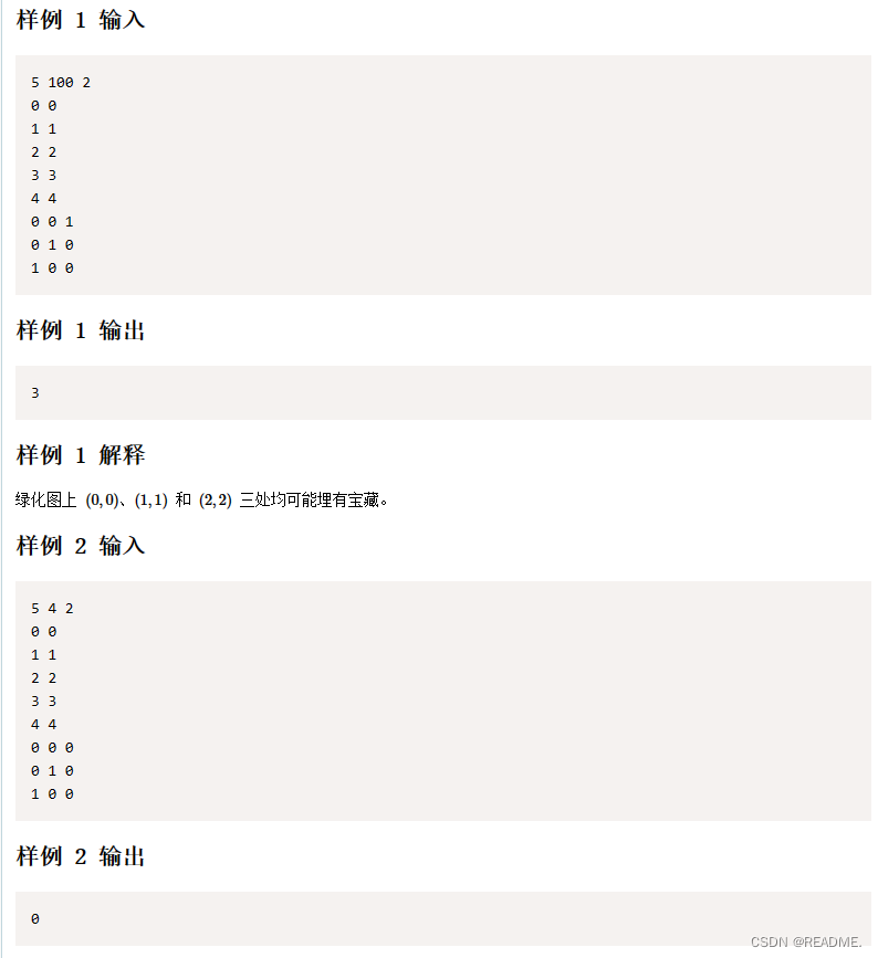 CCF-CSP 202006-2寻宝大冒险 c++(70分·)_c++寻宝开宝箱问题第一个冒险者打开所有宝箱,第二个观赏2的倍数的宝箱-CSDN博客