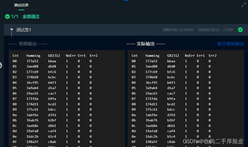 计算机组成与体系结构实验三：偶校验编码、海明编码_偶校验编码设计实验报告-CSDN博客