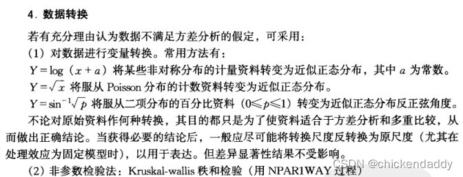 Sas统计学知识小汇总glm 方差分析）sas Glm Csdn博客 