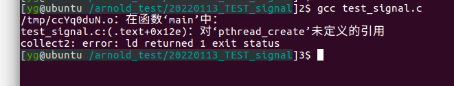 ubuntu 编译c程序报错：对‘pthread_create’未定义的引用_ubuntu c工程引用pthread-CSDN博客