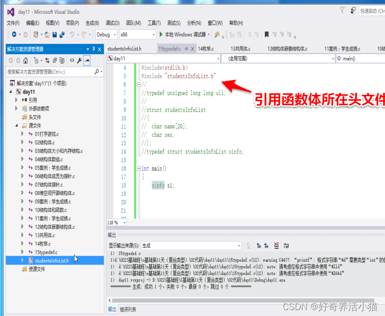 C基础08_复合类型(结构体struct，共用体union,枚举enum,typedef类型)_c union struct-CSDN博客