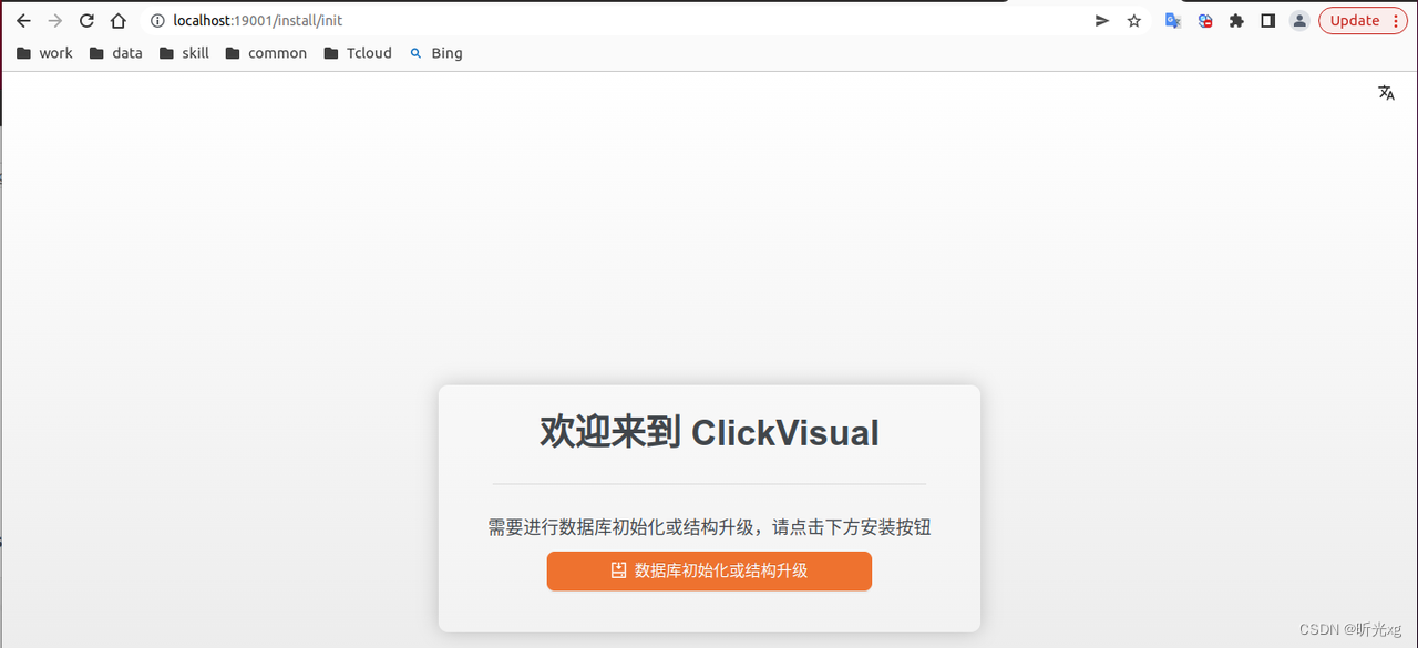clickhouse笔记02--安装测试 clickvisual_linux clickvisual-CSDN博客