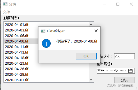 【Python笔记】pyqt5进度条-多线程图像分块处理防止窗体卡顿_python多进程进行单个图像分块处理-CSDN博客