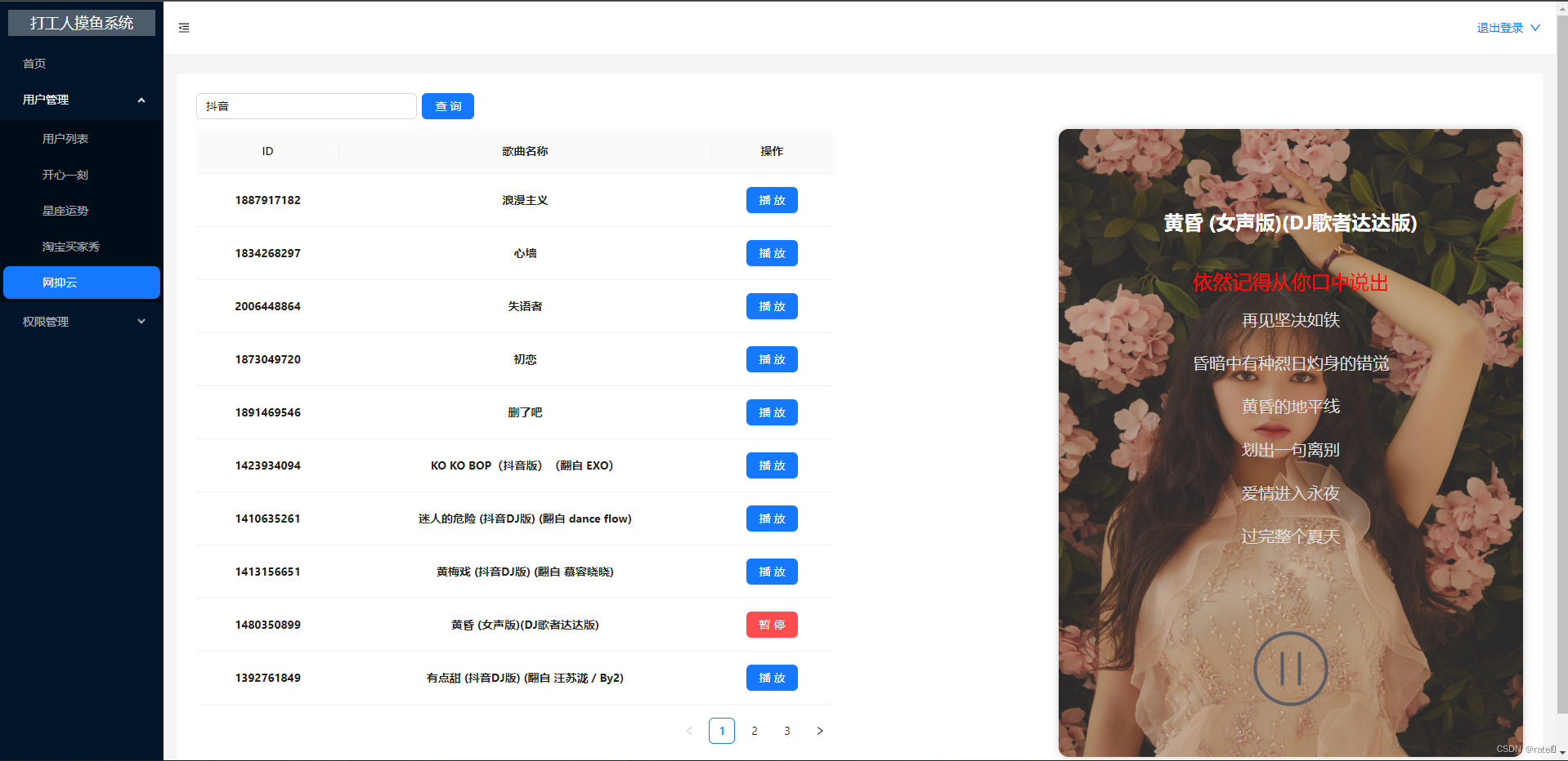 react后台管理系统(react+Antd)_react 后台管理系统-CSDN博客