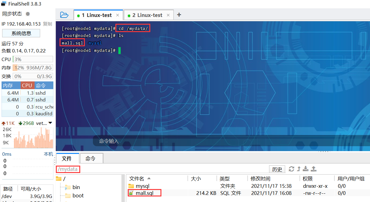 mall在Linux环境下的部署（基于Docker容器）_mall在linux环境下的部署(基于docker容器)常见错误-CSDN博客