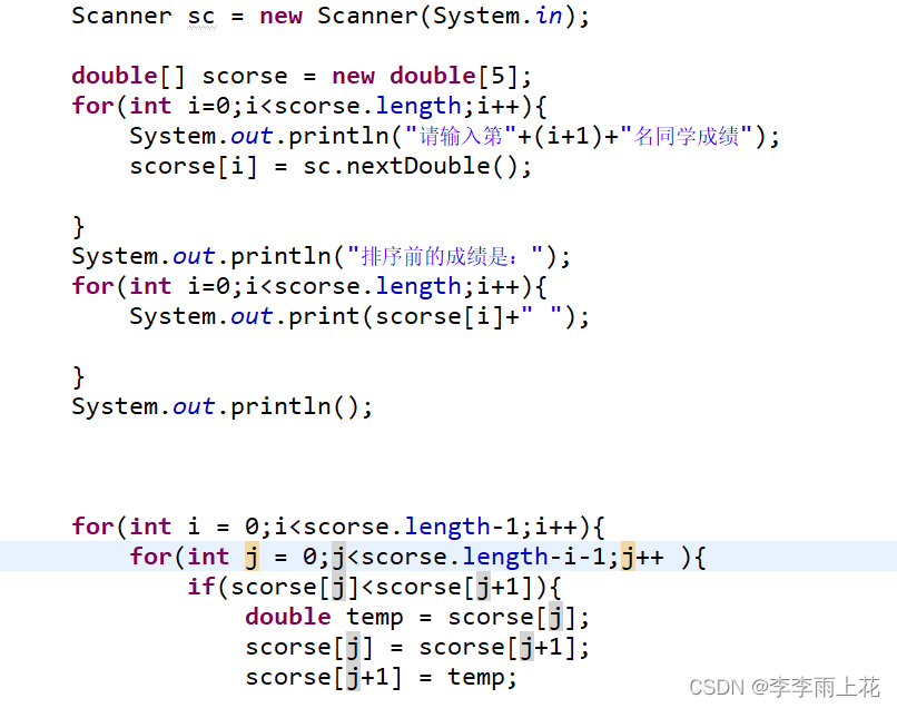 Java一维数组 Csdn博客
