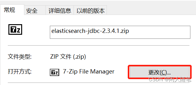 安装7-zip设置默认属性_7zfm和7zg选哪个-CSDN博客