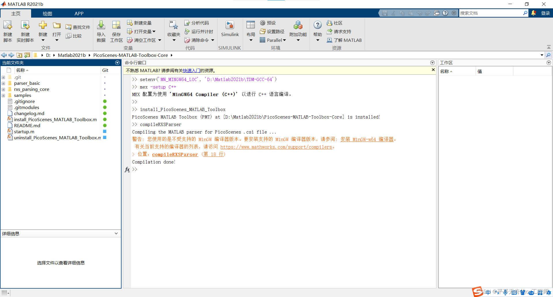 MATLAB安装PicoScenes MATLAB Toolbox Core工具-CSDN博客