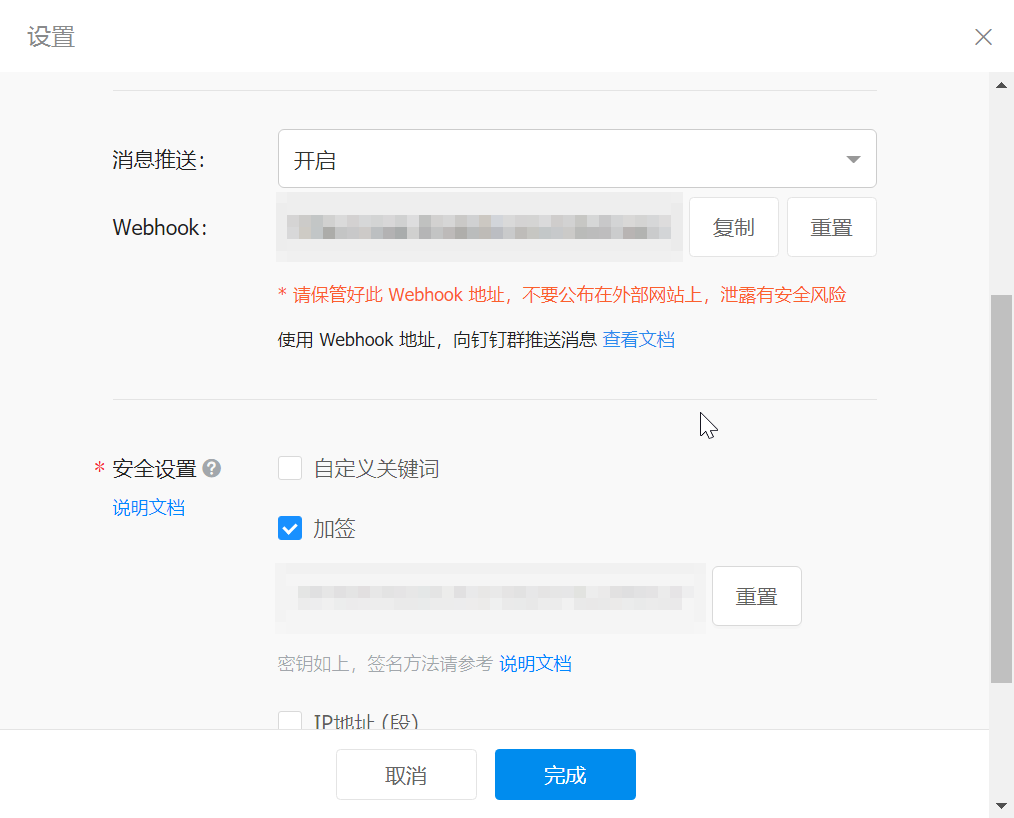 钉钉创建单人群、双人群及钉钉自定义机器人的初步使用（附python3代码）钉钉创建一个人的群 Csdn博客 