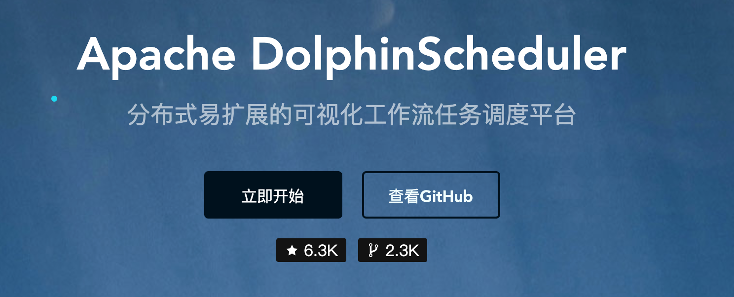 DolphinScheduler 安装及使用-CSDN博客