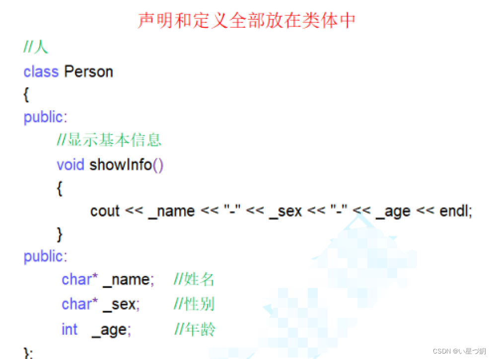 类的定义定义类 Csdn博客 