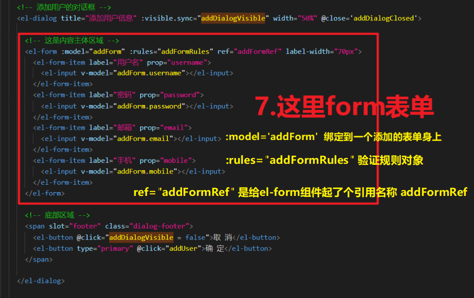 【elementUI】---添加用户功能实现_element中添加功能_studyer网的博客-CSDN博客