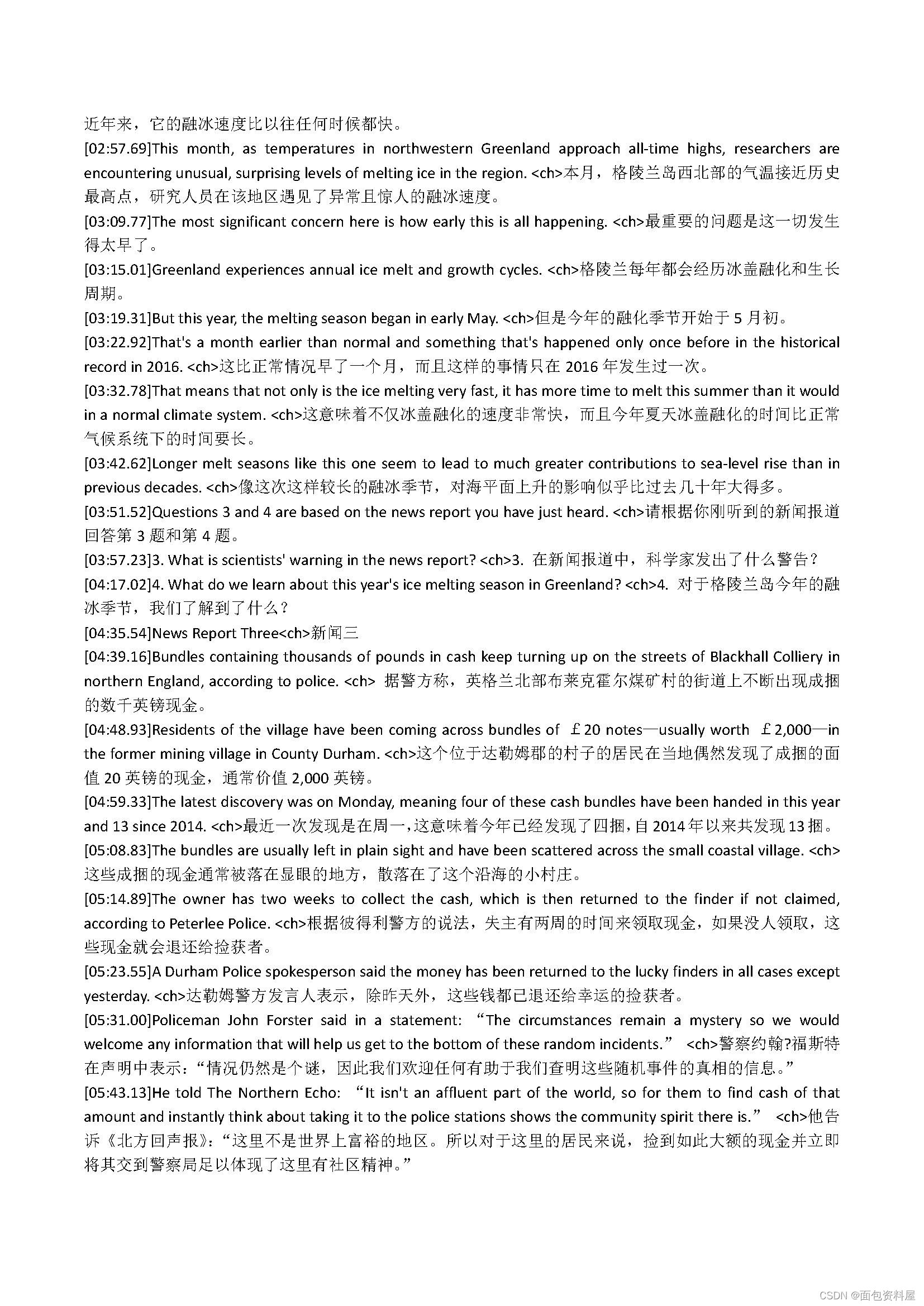 2022.12四级真题第2套的听力原文（中英文都有）_2022年12月英语四级听力原文翻译-CSDN博客