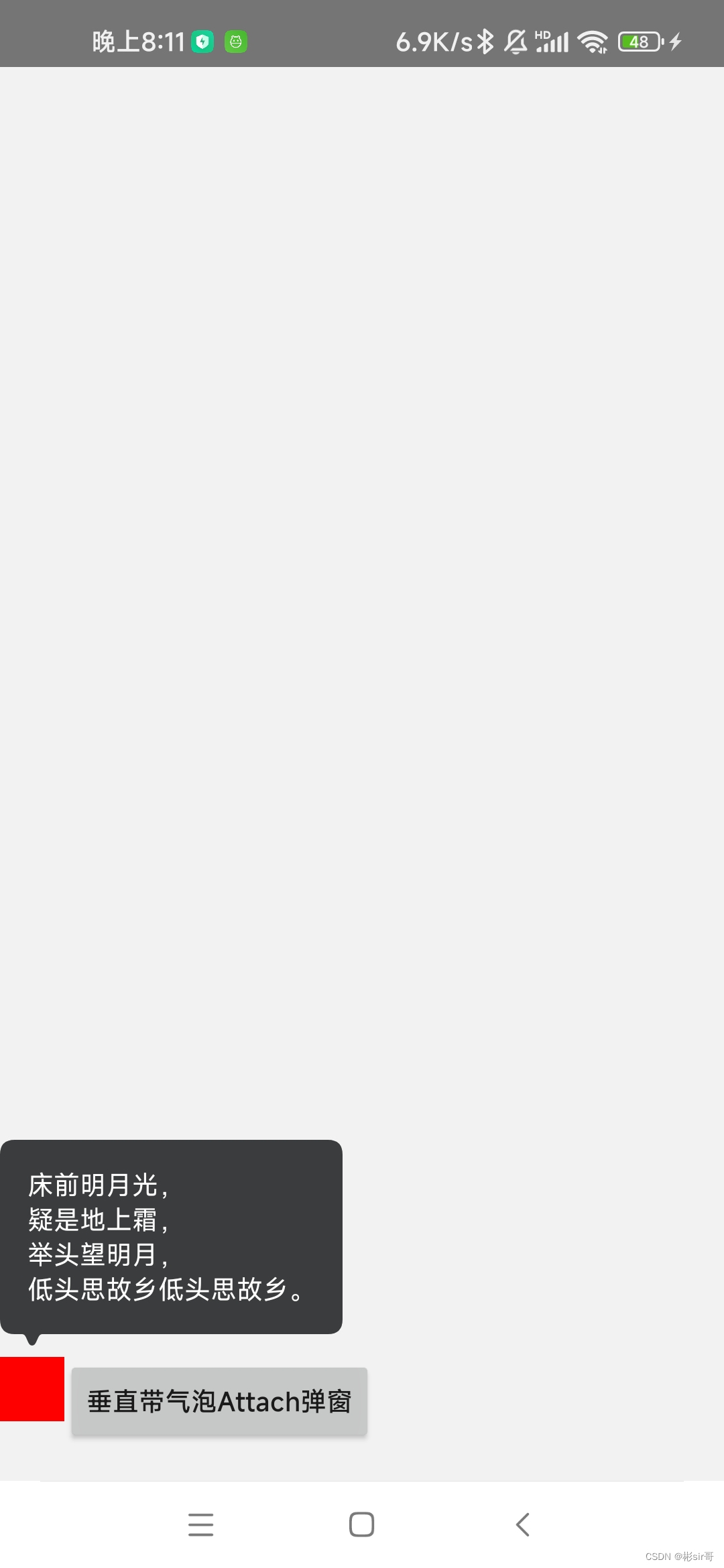 Android kotlin 第三方项目开源弹窗库 - XPopup_android xpopup-CSDN博客