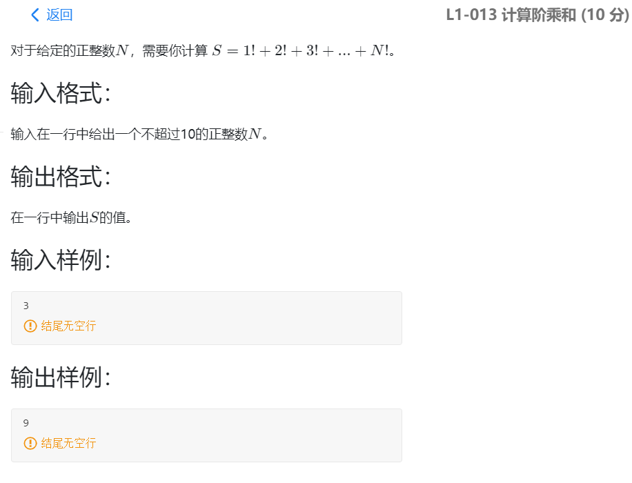 L1-013 计算阶乘和 Python_python输入整数n,求s=n!-CSDN博客