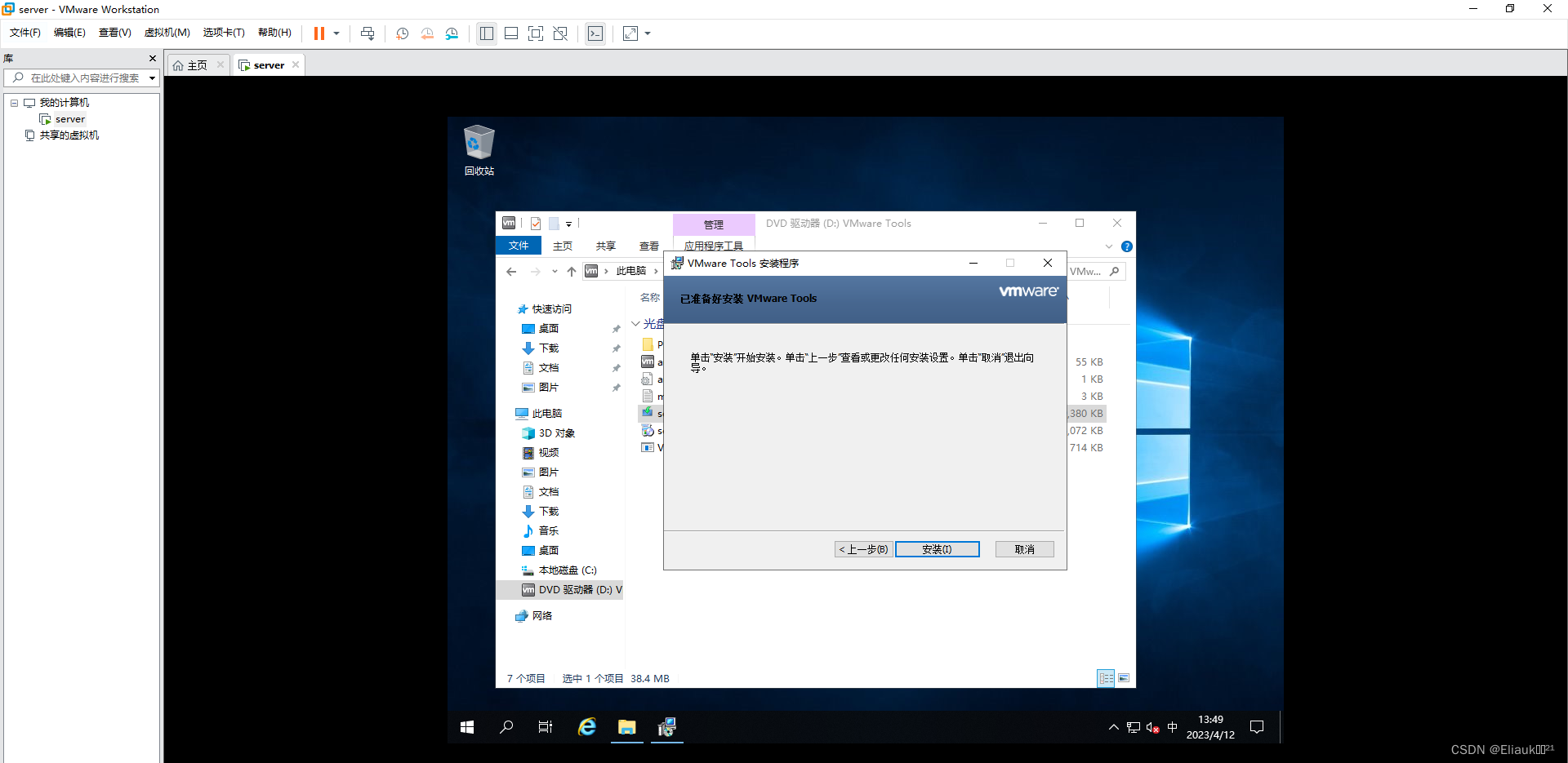 如何在VMware中安装windows server 2019_vmware安装windows server 2019-CSDN博客
