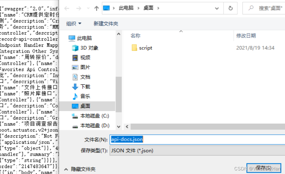 Python统计swagger接口数量之转excel文档方式swagger 统计项目中有多少接口 Csdn博客