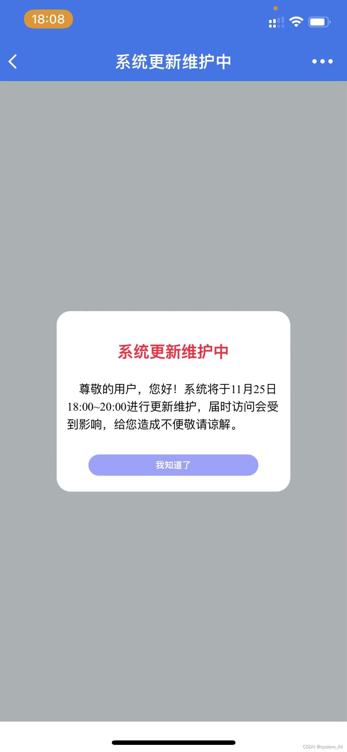 通过nginx实现系统更新中温馨提示页面系统正在升级中提示页面样例systemall的博客 Csdn博客