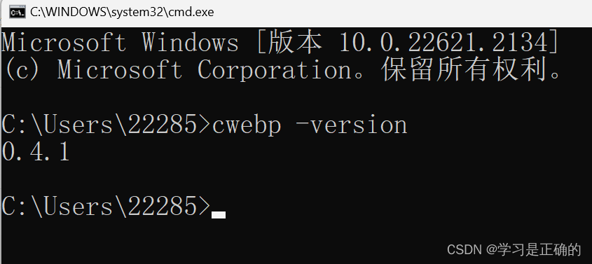 【jpg、png、jpeg转webp官方方法】_png转webp-CSDN博客