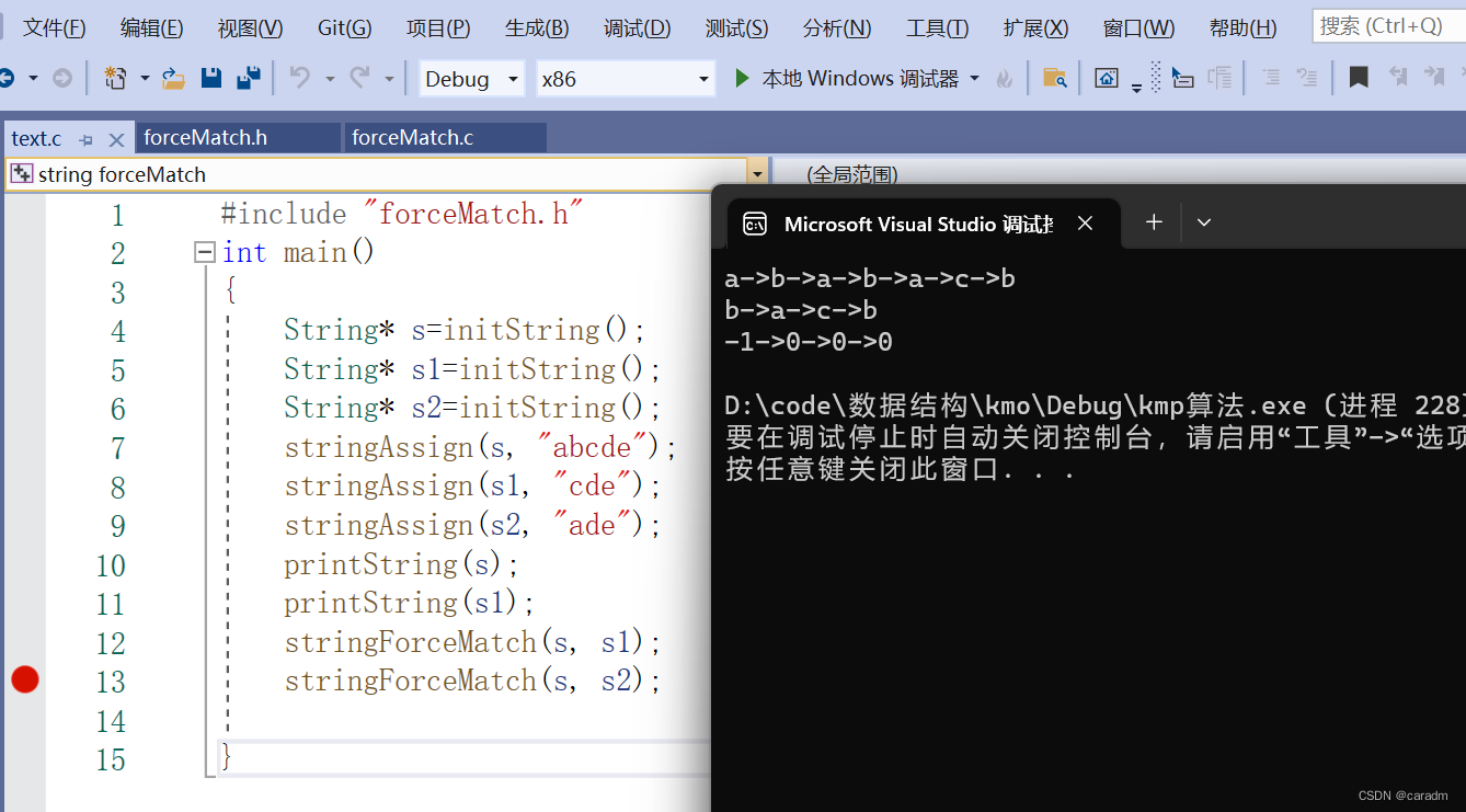 数据结构字符串之暴力匹配force Matchc语言实现部分注释 Csdn博客