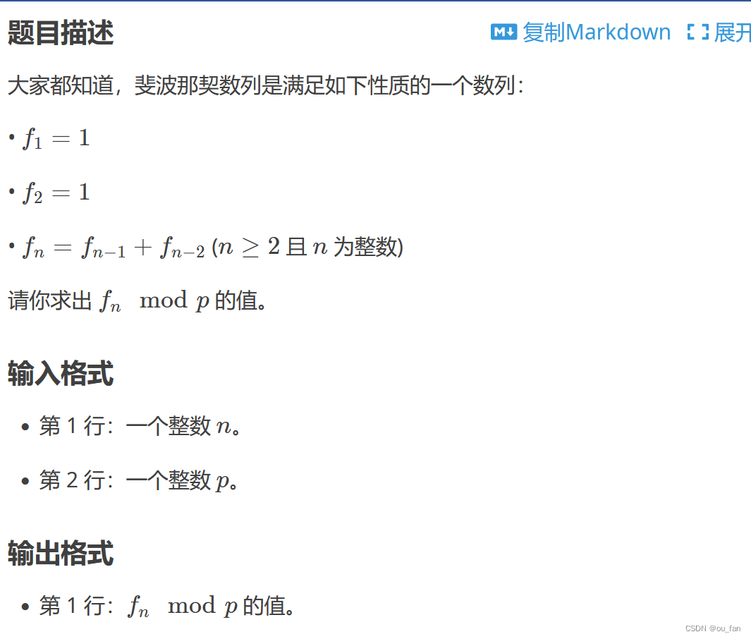 斐波那契数列—f(n)%m—矩阵快速幂-CSDN博客